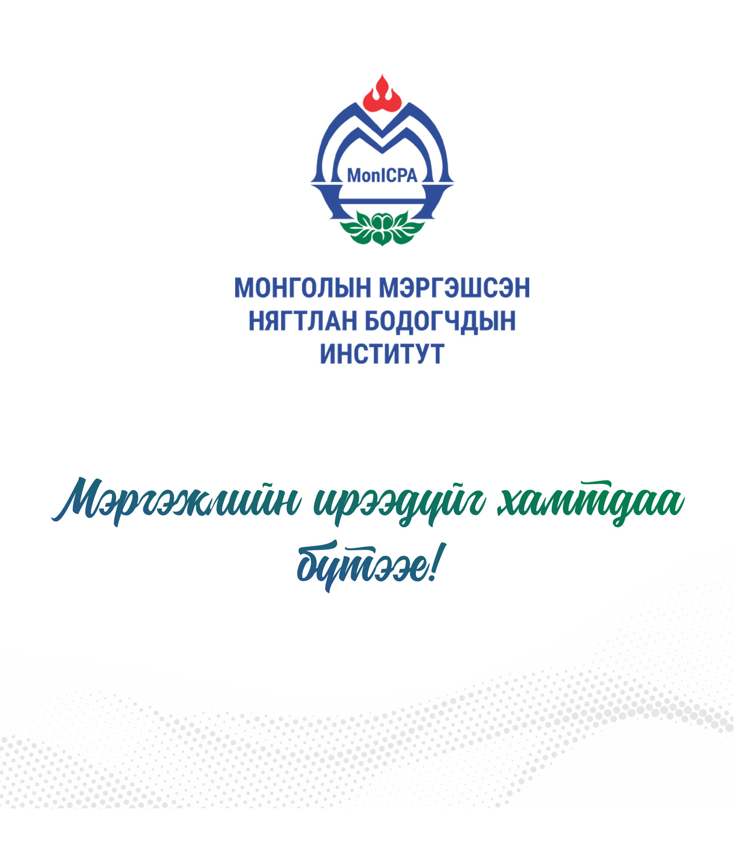 Динамик платформ